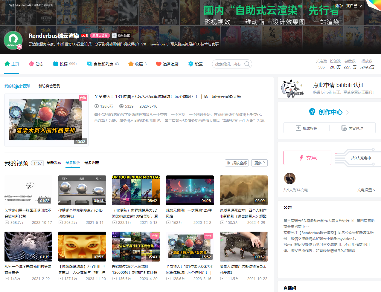 国内外超火的3D渲染挑战赛大盘点-Renderbus瑞云渲染