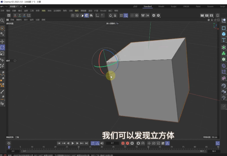 c4d怎么改变轴心位置-c4d如何更换轴心位置-Renderbus瑞云渲染