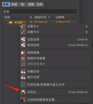 c4d动画如何导出mp4格式-c4d动画保存视频mp4格式设置-Renderbus瑞云渲染