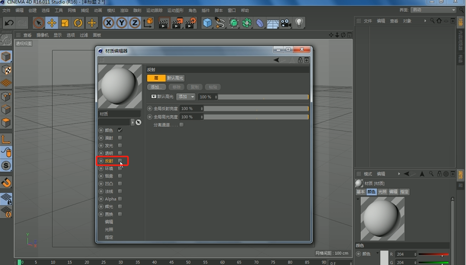 C4D怎么导入视频背景-C4D怎么加视频背景-Renderbus瑞云渲染