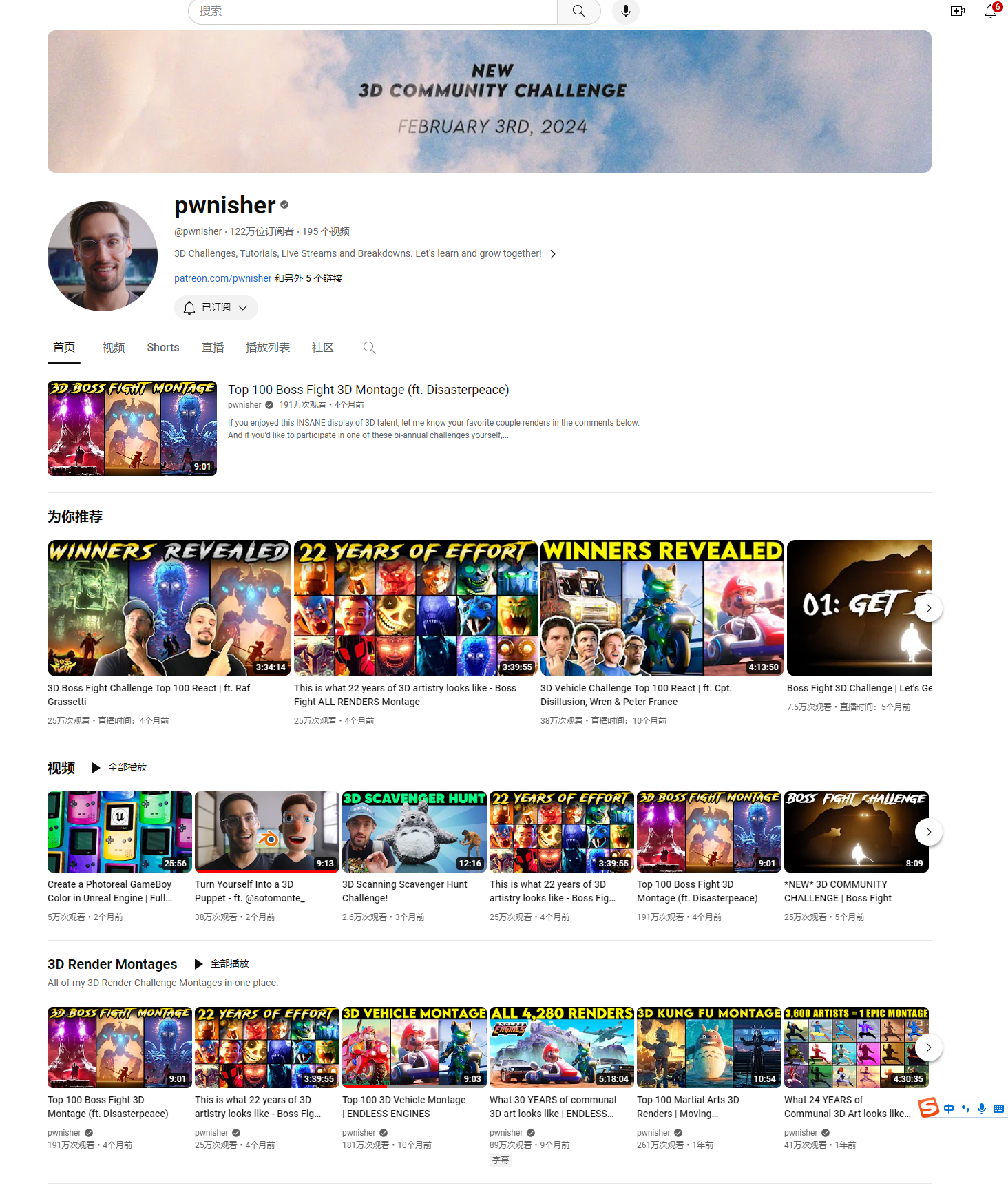 国内外超火的3D渲染挑战赛大盘点-Renderbus瑞云渲染